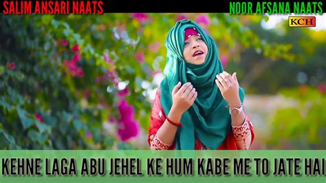 Naat Status Hasbi Rabbi Jallallah Naat Status Areeqa Parweesha Naat