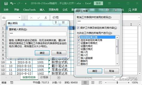 表格列隐藏【excel每日提升】excel隐藏列，不让别人打开！ Csdn博客