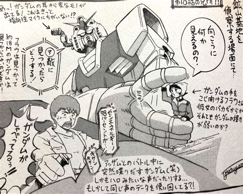 MOBILE SUITS GUNDAM 灼熱のアッザムリーダー ガンダム 漫画 漫画 ガンダム