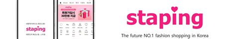 Staping Co Ltd On Linkedin 스타핑 이미지 검색형 커머스 부문 우수ai 기업 선정 머니투데이