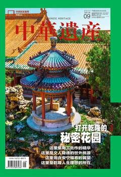 中华遗产 中国国家地理网