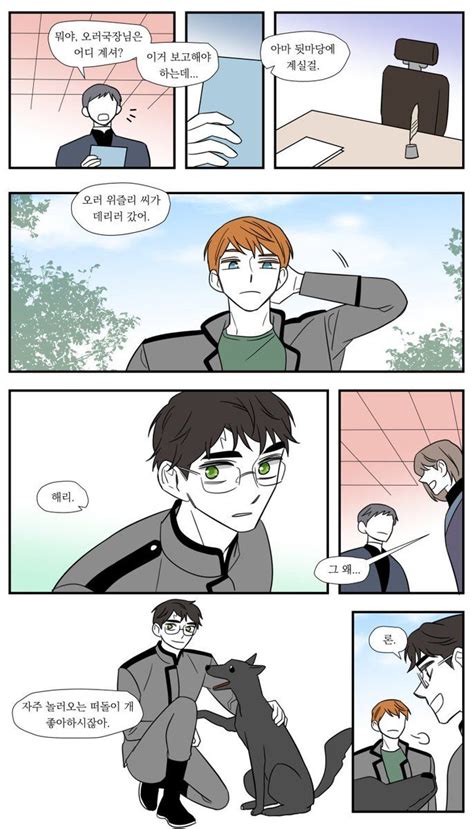 「제 친구가 그려준 해리드레 3탄 ㅠㅠㅠㅠㅠㅠㅠ ㅠㅠㅠㅠㅠ 아 오」 예옴の漫画