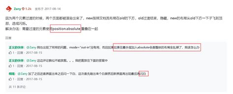 vue transition标签搭配动画效果 闪动 上一标签还未退出完毕下一个就出来 南柯dream丶 博客园