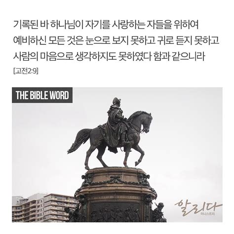 기록된 바 하나님이 자기를 사랑하는 자들을 위하여 알리다 미니스트리 Alida Ministry Facebook