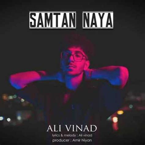 دانلود آهنگ جدید علی ویناد سمتم نیا بهترین کیفیت و متن آهنگ