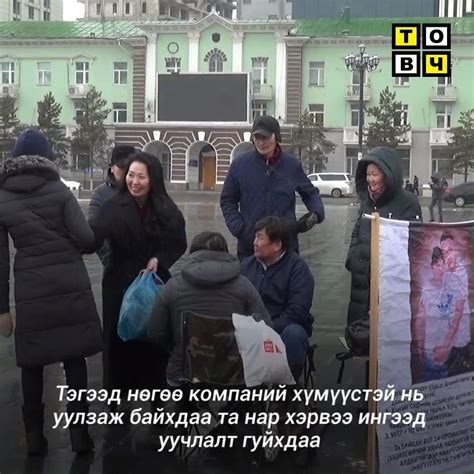 Б БОЛОРОО Би нөхрийнхөө НЭРИЙГ ЦЭВЭРЛЭХ гэж л энд суулт хийж байна Б БОЛОРОО Би нөхрийнхөө