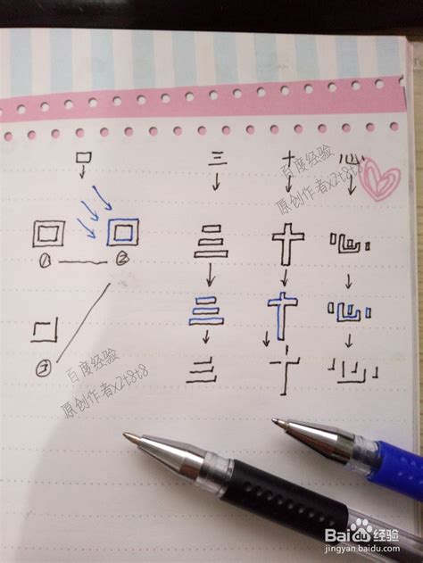 教你如何手写立体字 百度经验