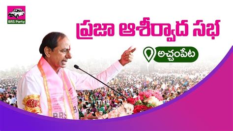 LIVE BRS President CM KCR Public Meeting Achampet BRS Party