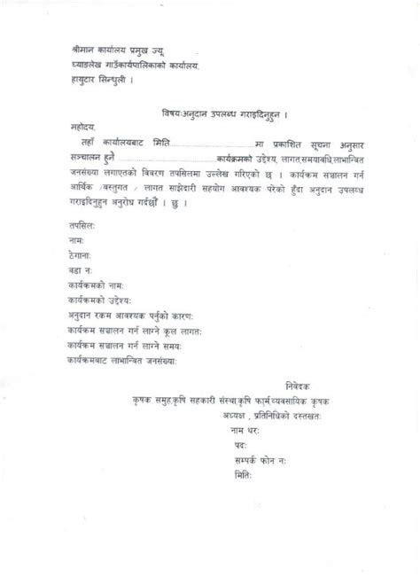 कृषि विकास कार्यक्रममा सहभागिताका लागि प्रस्ताव माग सम्बन्धी सूचना