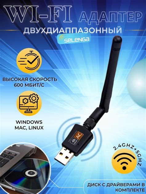 Wi Fi адаптер 5 ГГц 24 ГГц Вай фай модуль беспроводной для