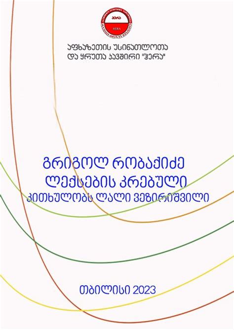 ლექსები