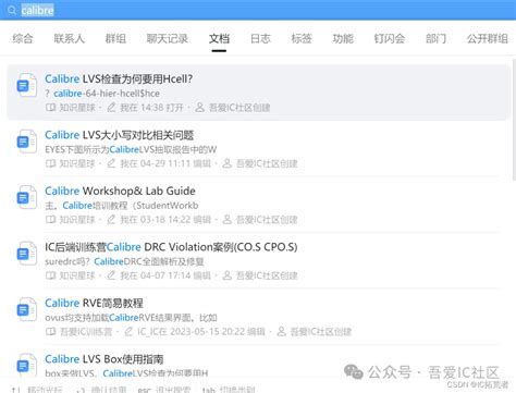 数字ic后端物理验证pv Tsmc 12nm Calibre Base Layer Drc案例解析 后端pv验证 Csdn博客