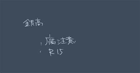 銀高 【銀高】失わずに済むのなら【ラクガキ漫画】 Rタキャベツで生きてるのマンガ 坂田銀時 高杉晋助 せつねえ Pixiv