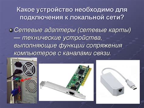 Компьютерные сети. Виды компьютерных сетей - презентация онлайн