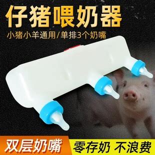 兽用奶妈机小猪补乳器羔羊喂奶器奶瓶养殖场喝奶设备仔猪喂奶神器 阿里巴巴
