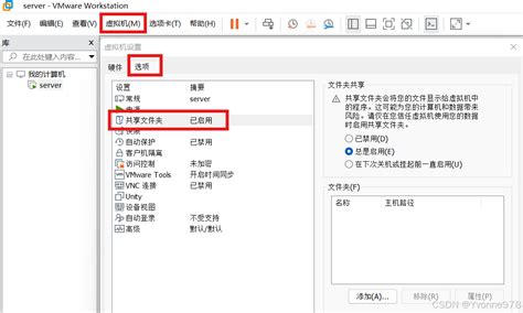 虚拟机和主机可互相复制粘贴您已尝试将一个或多个符号链接复制到不支持 Csdn博客