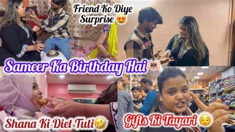 Sameer Ka Birthday Hai😍ts Or Surprise Ki Planning🫣nammo Ke Huye
