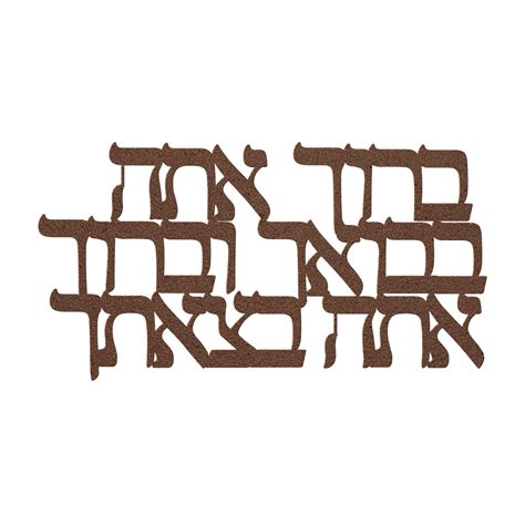 A Hebrew Metal Sign Blessed Shall You Be When You Come In And Blesse