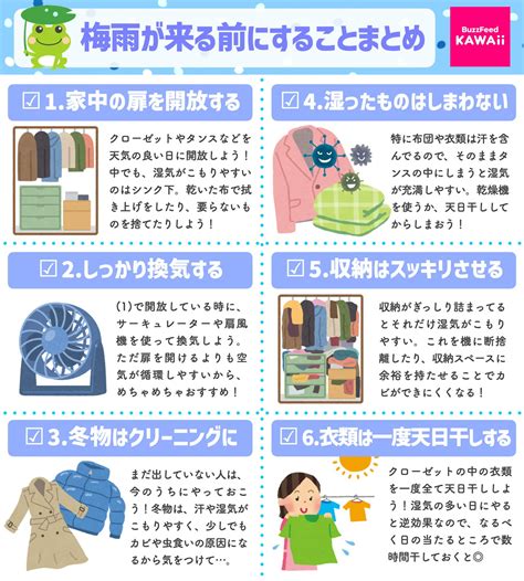 もうすぐやって来る梅雨梅雨が来る前にしておきたいことのまとめが話題に 話題の画像プラス