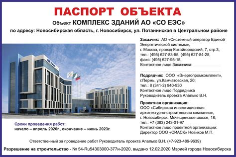 Паспорт на строительство дома 81 фото