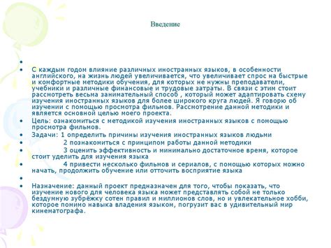 Изучение английского языка через просмотр фильмов презентация онлайн