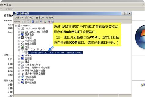 安装 ESP8266 NodeMCU开发板驱动 知乎