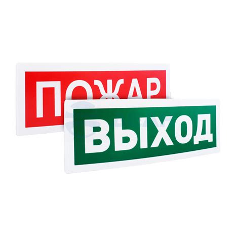 С2000-ОСТ исп.00 "Пожар" БОЛИД Оповещатель световой адресный