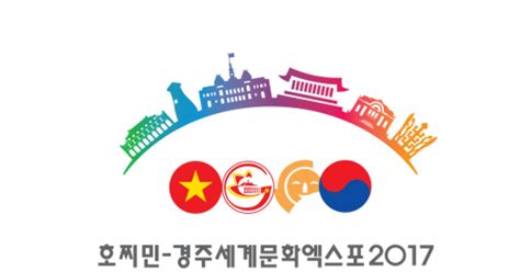 베트남 개최 경주 엑스포 마스코트 발표
