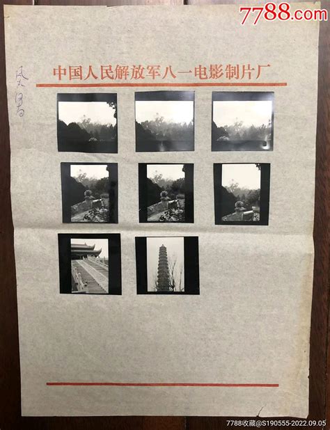 河南风光老照片一组8枚（八一电影制片厂旧藏） 价格40元 Se89246841 老照片 零售 7788收藏收藏热线