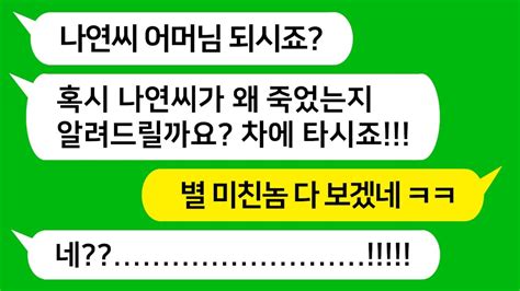 톡톡사이다 딸이 세상을 떠난 지 1년 되는 기일 날 납골당에 갔더니 왠 남자가 서 있는데 따님 왜 죽었는지 모르시죠