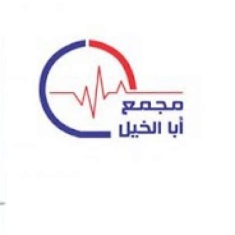 مجمع أبا الخيل الطبي حي الرمال Twitter Instagram Tiktok Linktree