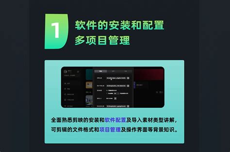 短视频剪辑 剪映专业版全面讲解哔哩哔哩bilibili