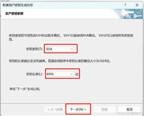使用 Xshell 8 进行 Linux 服务器公钥私钥登录xshell8产品密钥 Csdn博客 使用 Xshell 8 进行 Linux 服务器公钥私钥登录xshell8产品密钥 Csdn博客