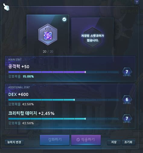 부캐 헥사 떡작 잘뜬거 맞겠지 메이플스토리 에펨코리아