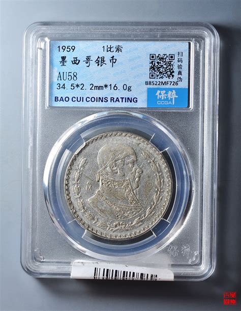 墨西哥银币评级币 官方在线拍卖（23 2 16）场2月21日（周二）2000结标 园地拍卖