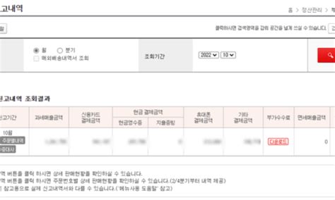 세무대리인 업무 부가세 온라인 매출 조회 방법신세계몰 Ssg 롯데온 네이버 블로그