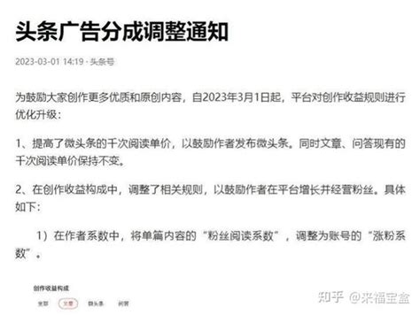 Ai微头条掘金术，5分钟赚了110【附教程chatgpt指令】 知乎