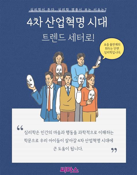 2015 개정 교육과정 고등학교 심리학 교과서 소개 네이버 블로그