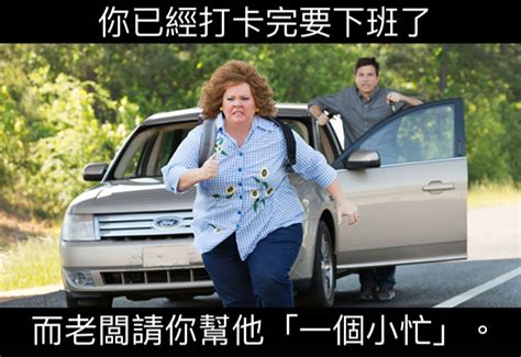 27張「社畜vs慣老闆」的爆笑梗圖 下班收到line的表情不能更中肯！ Pagecup
