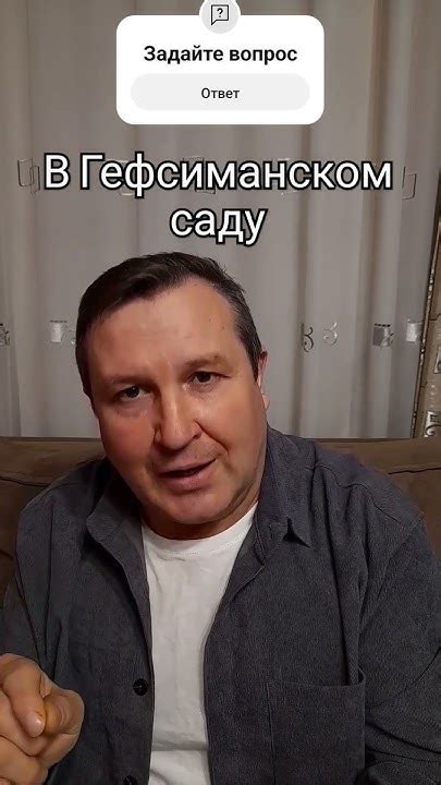 В гефсиманском саду ИисусХристос Бог любовь библия христианство вера церковь протестантизм