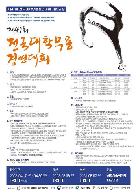 온리댄스 무용 콩쿨 접수 대행