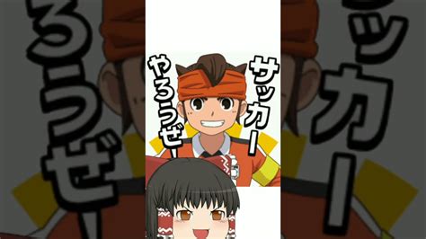 ニセ円堂を本物みたいにしてみた【ネタ】 Youtube