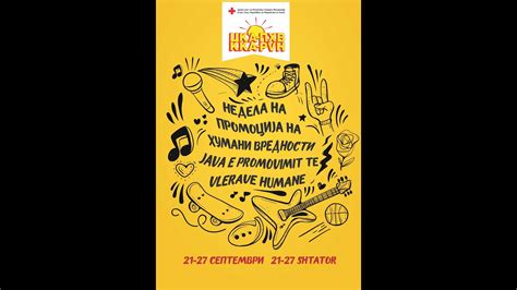 “ЗАМИСЛАТА НА НАШАТА МЛАДОСТ“ Црвен крст на РСМ Општинска организација Центар ЦКА ПХВ 2020