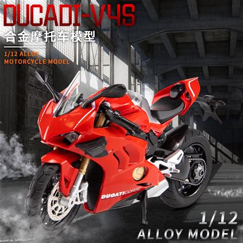 112 杜卡迪 大魔鬼 V4s 春風摩托 250sr 仿真合金機車模型 機車玩具 合金車裝飾收藏擺件生日新年耶誕節禮物 蝦皮購物