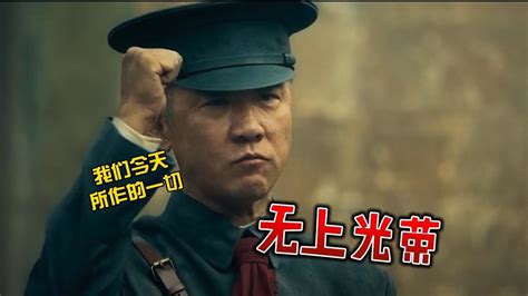 没有先辈的誓死奋战，就没有如今的和平生活高清1080p在线观看平台腾讯视频