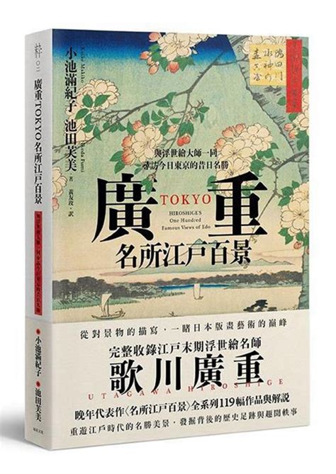 广重浮世绘第13页大山谷图库