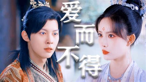 《花琉璃轶闻》男二出场就是爱而不得！一生算计的贺远亭终究栽在了情字上腾讯视频