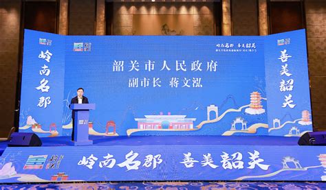 2023韶关文旅重庆推广月启动 机票景区酒店众多优惠等你来 新重庆客户端