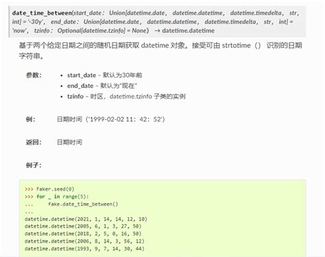 Faker生成范围内的随机时间格式 Harry666 博客园