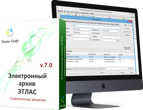 Система электронного архива Этлас программа для электронного архива
